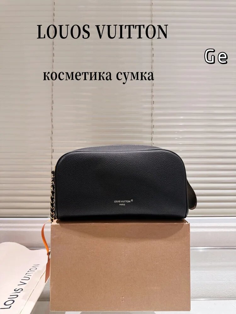 Louis Vuitton Косметичка дорожная
