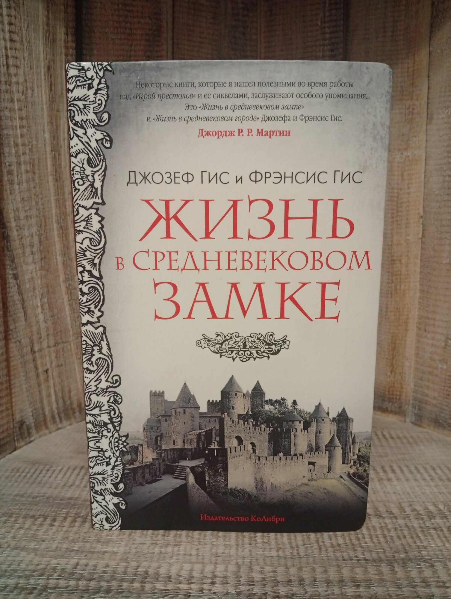 Жизнь в средневековом замке