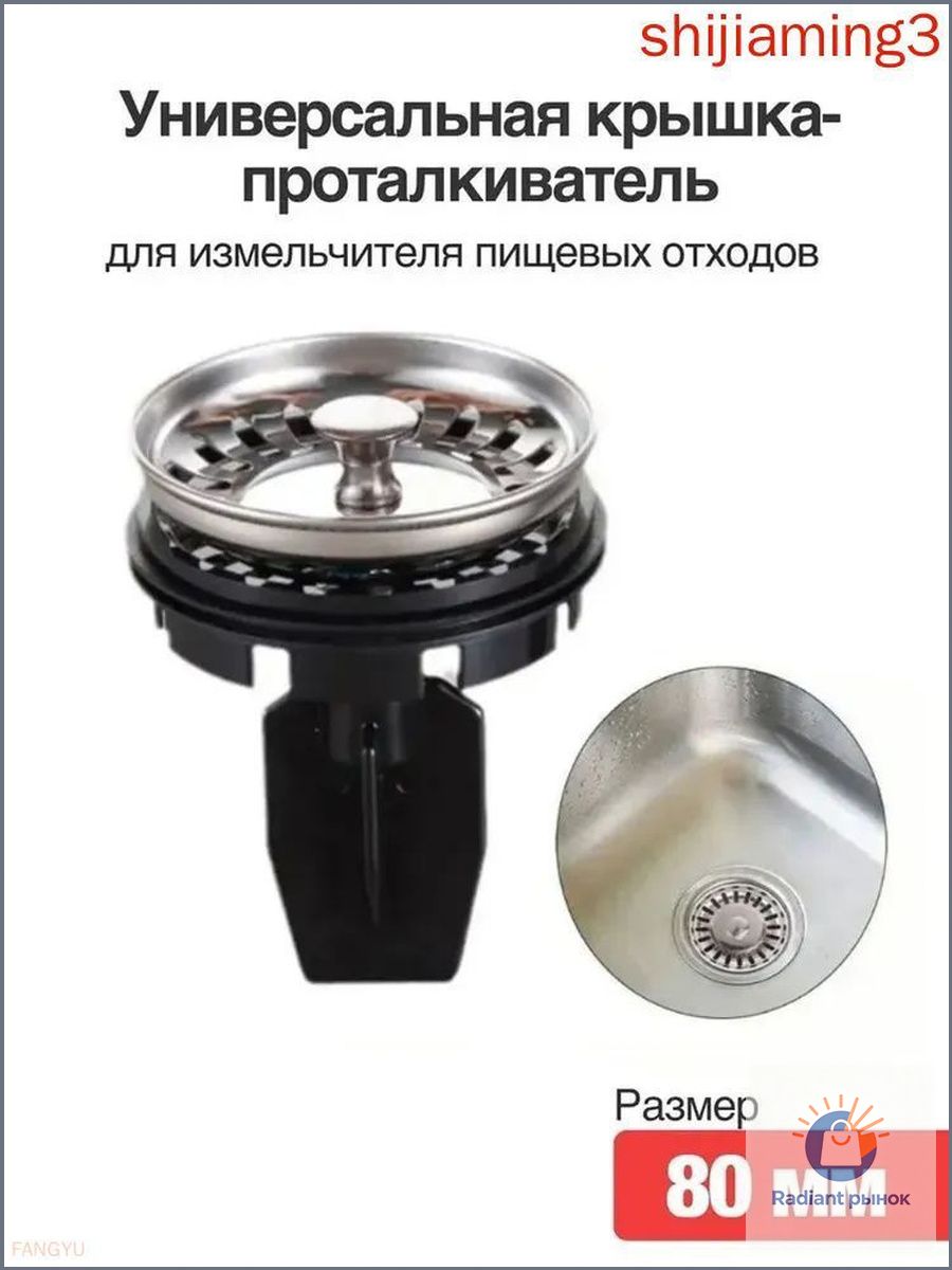Измельчитель бытовых отходов mzm-20260512113012254