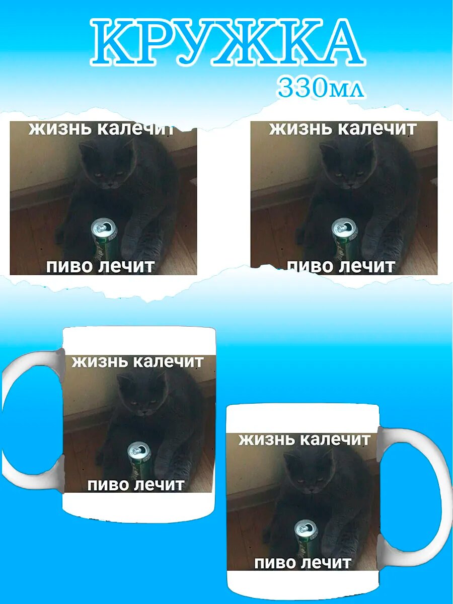 Кружка прикол