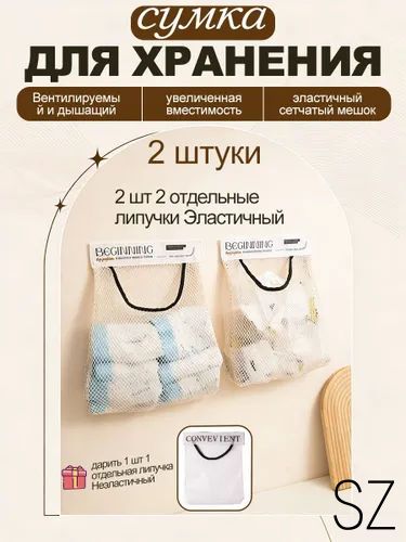 Мешок для хранения 40x28 см белый