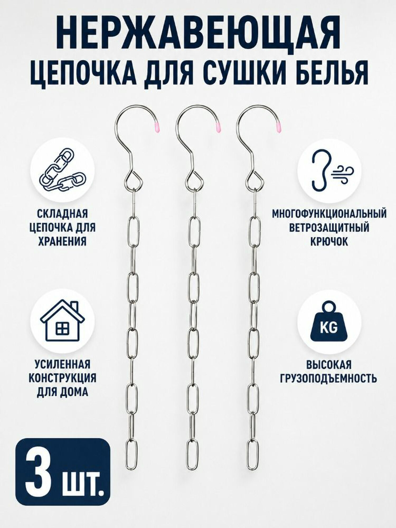 Складная цепь для сушки белья из нержавеющей стали ветрозащитная подвесная цепочка с многофункциональными крючками
