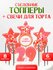 Топпер на торт 29 лет