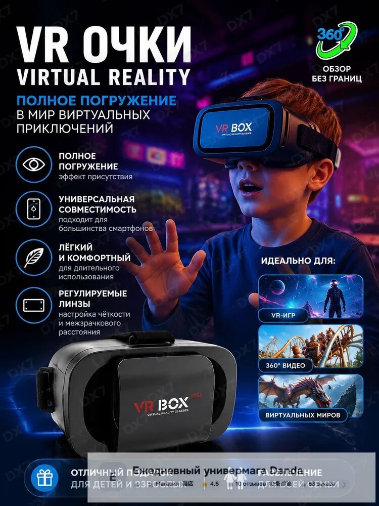 VR-очки