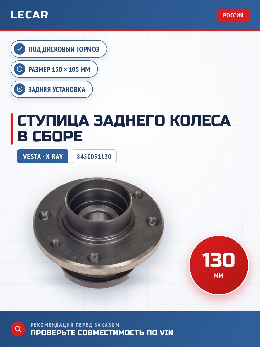 Ступица заднего колеса в сборе LADA Vesta SW Cross (дисковый тормоз)