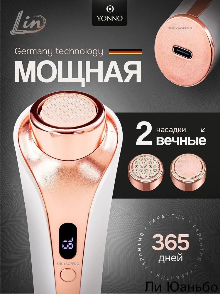 Пилка для пяток электрическая мощная, аппарат для педикюра, нано терка для ног