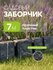 Распродажа