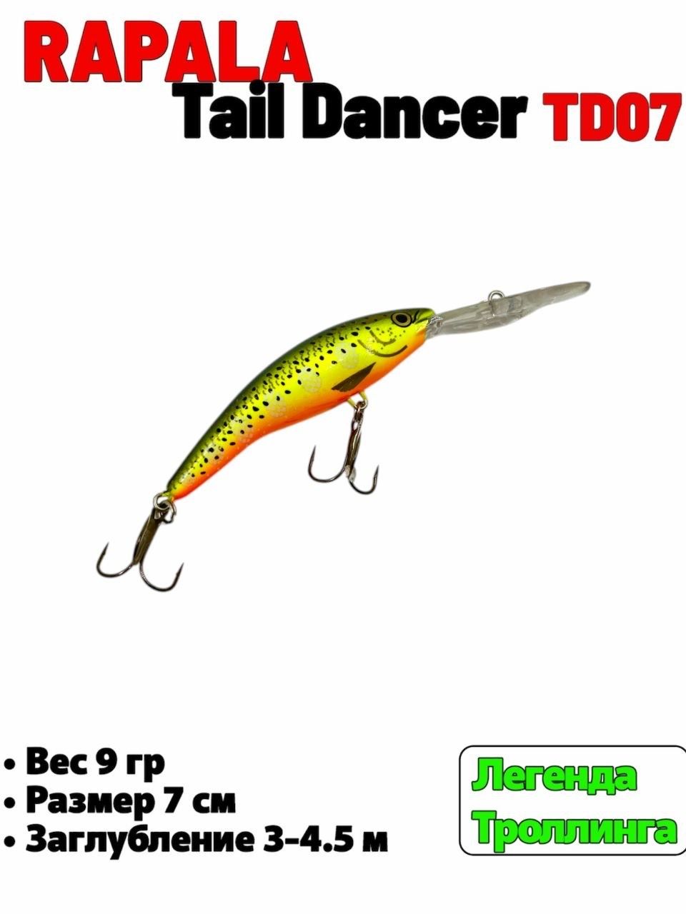 Воблер для троллинга Deep Tail Dancer TDD7 3-5м/9g/7см