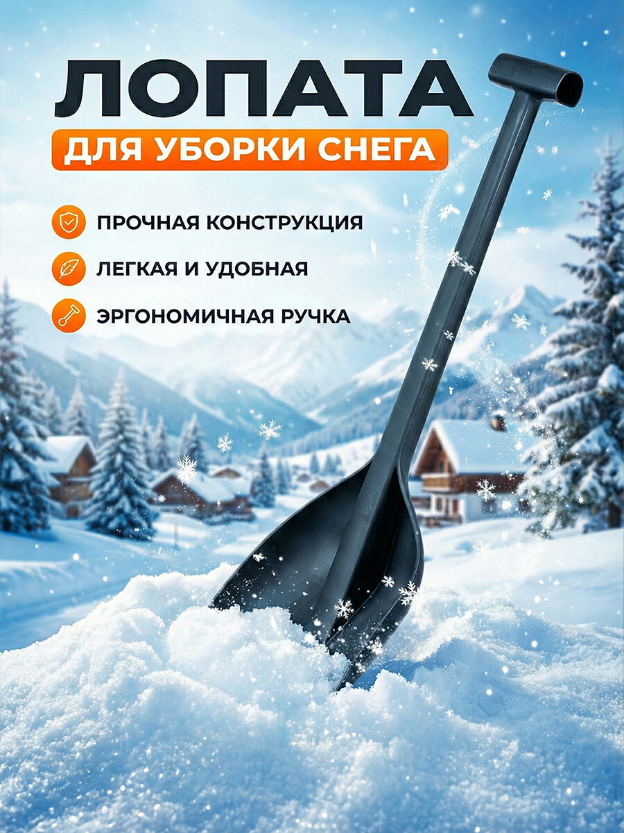 Автомобильная лопата AMIGO полиамид 74690