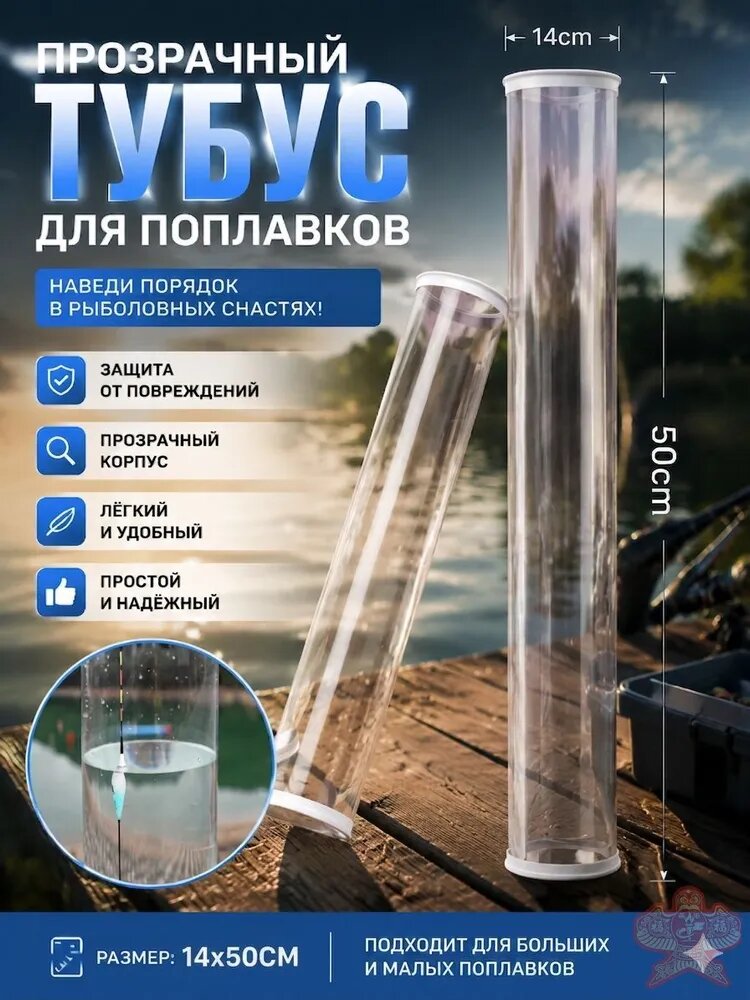 Поплавковая колба белая прозрачная 1 шт