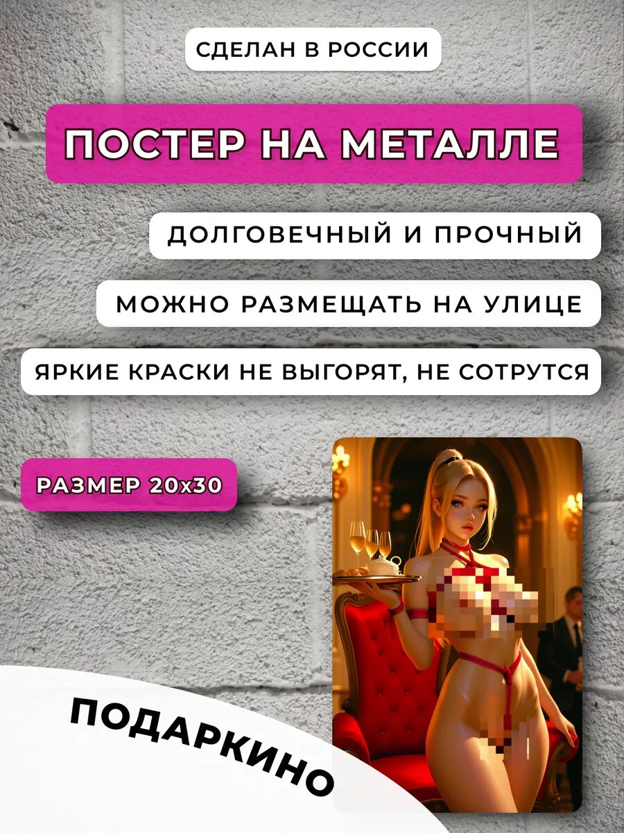 Подарок девушке постер — фото 1