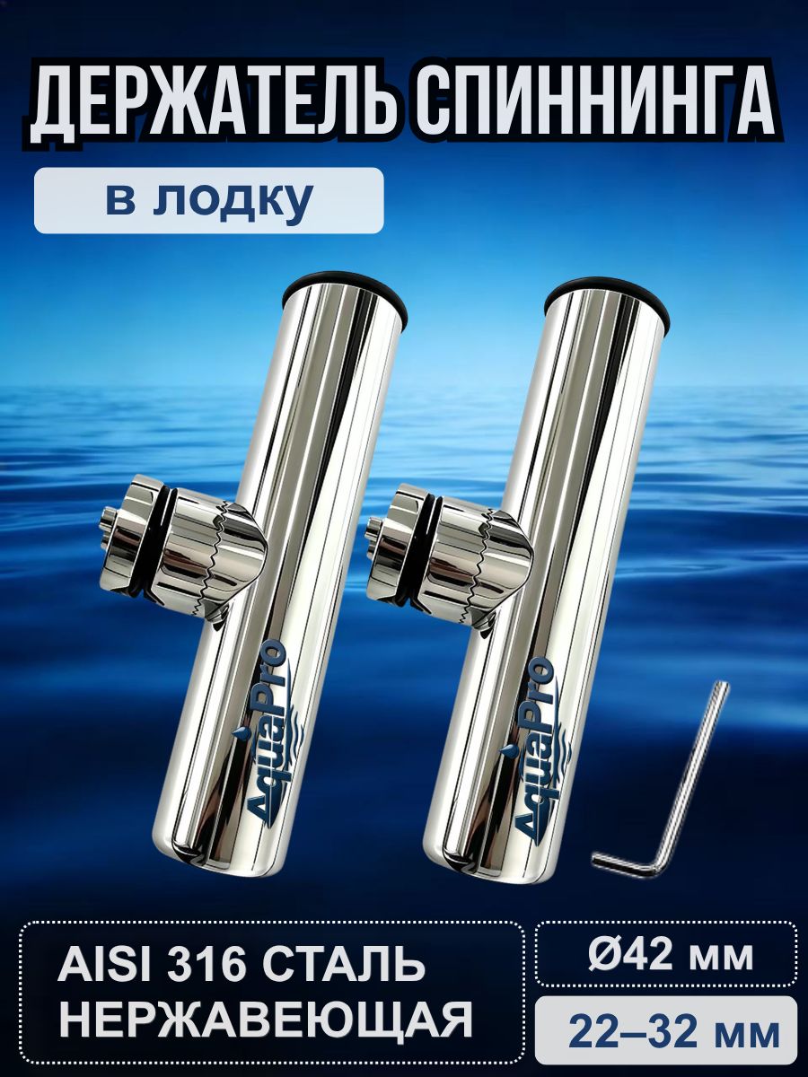 AquaPro Крепежная скоба