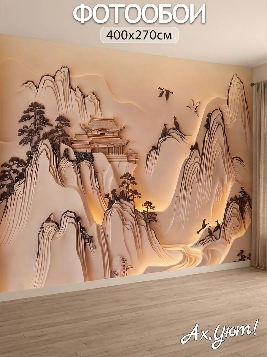 Фотообои на стену флизелиновые 3d в спальню и для зала 400х270 Горы