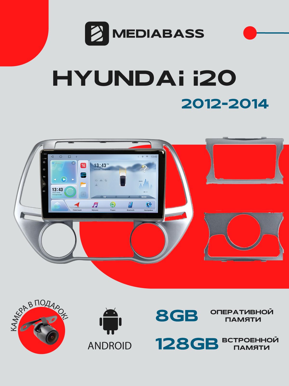 Магнитола Hyundai I20 2012-2014, 8/128ГБ, DSP, 4G модем, голосовое управление / Хендай I20 / + переходная рамка