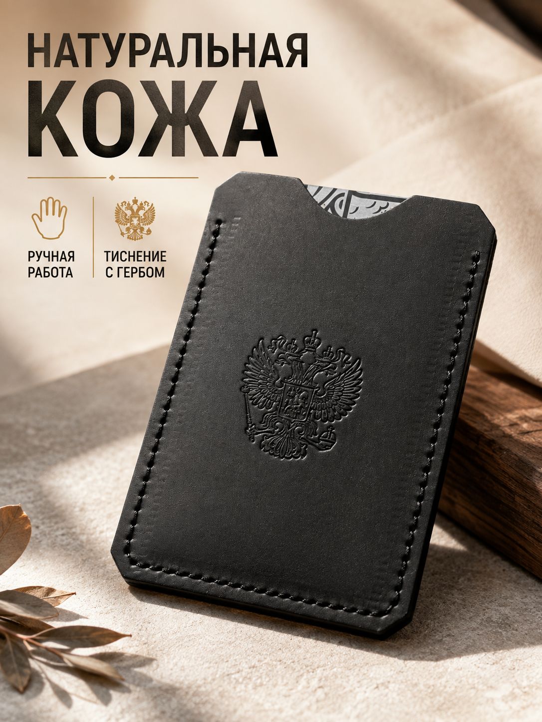 Карта-блокиратор сигнала
