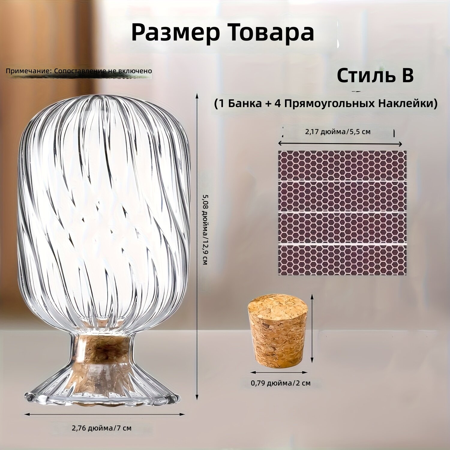 Стеклянная спичечница в винтажном стиле, декоративная банка для ароматических свечей, с 4 зажигательными наклейками, для дома и кухни, комплект 1 банка + 4 наклейки, без спичек