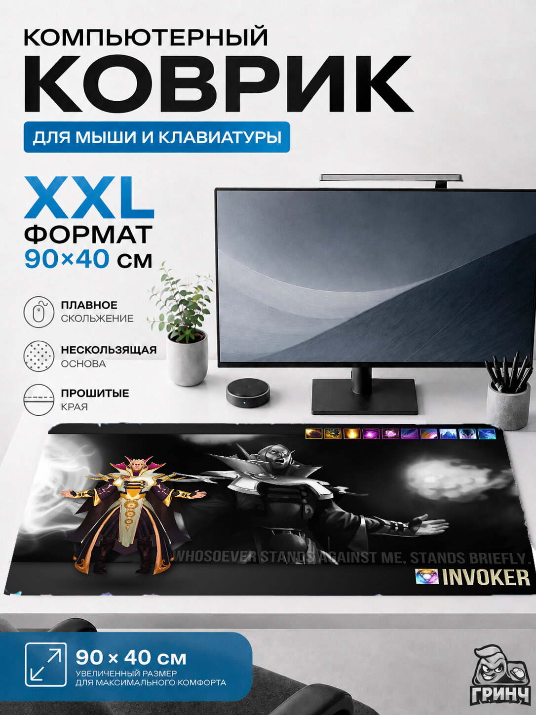 Большой игровой коврик для мыши и клавиатуры XXL 90×40 см Dota 2 — герои и сражения 98
