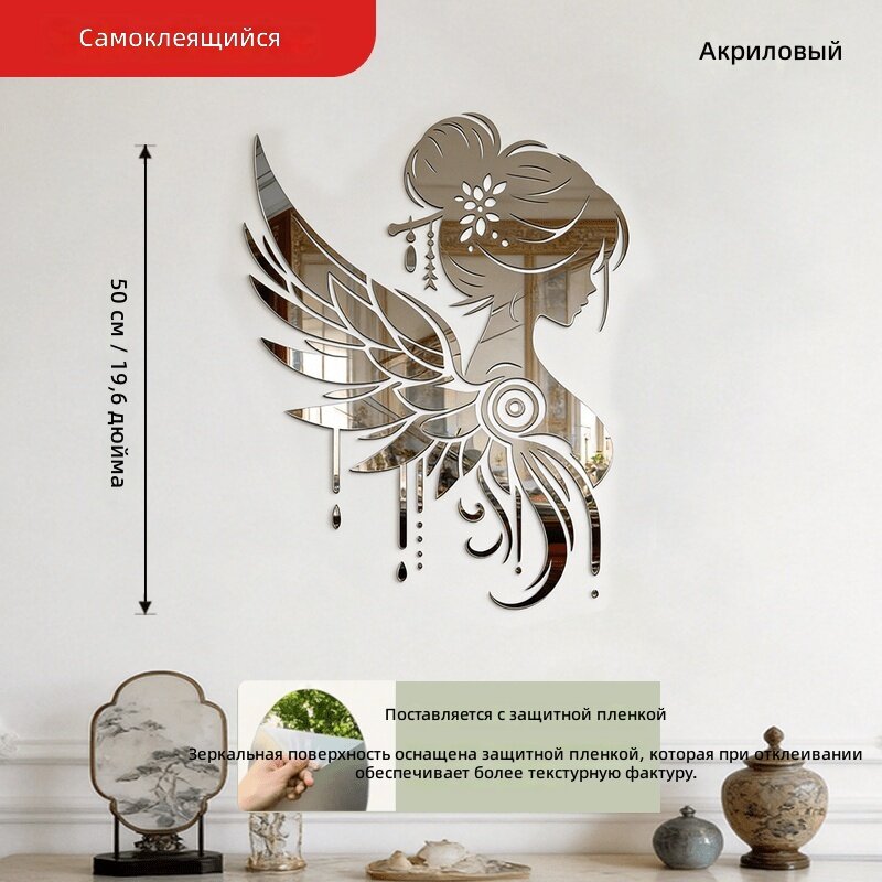Настенное акриловое декоративное зеркало с фигурой ангела с длинными крыльями, составное, 19.69 дюйма, для гостиной, спальни и прихожей