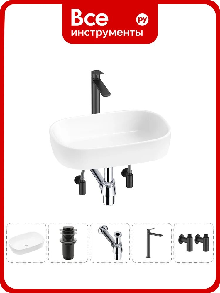 Накладная раковина для ванной Lavinia Boho комнаты Bathroom Sink в наборе 5 в 1 20217404R