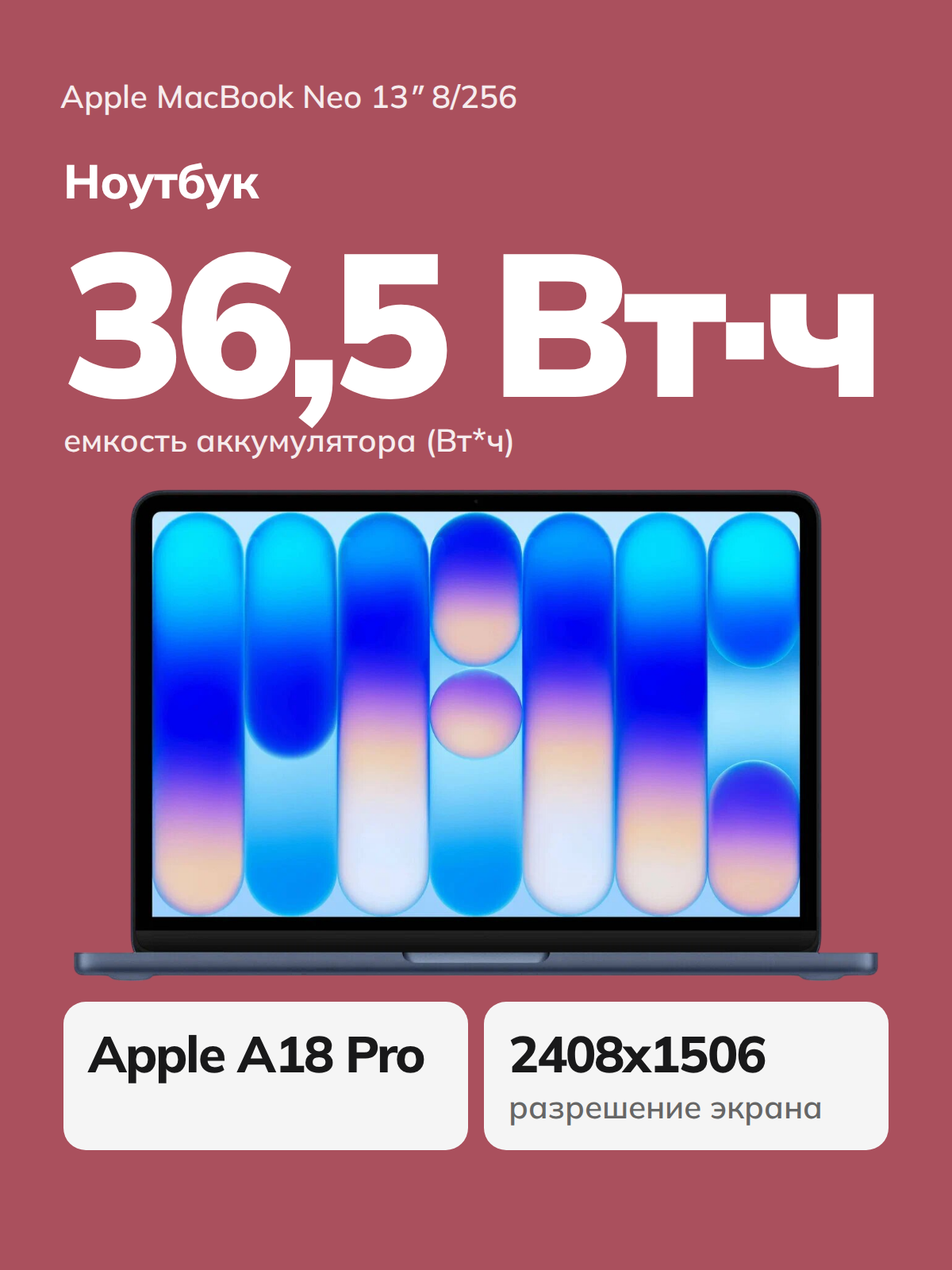 Ноутбук Apple MacBook Neo 13" (A18 Pro, 6C СPU/5С GPU, 2026), 8 ГБ, 256 ГБ SSD, синий индиго