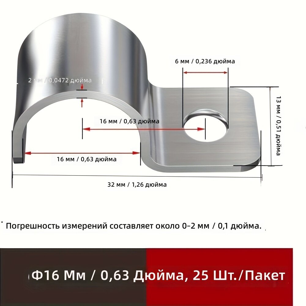 Комплект из 25 металлических хомутов для труб из нержавеющей стали V2A (304), U-образные с одним отверстием, для крепления кабелей и плоских труб
