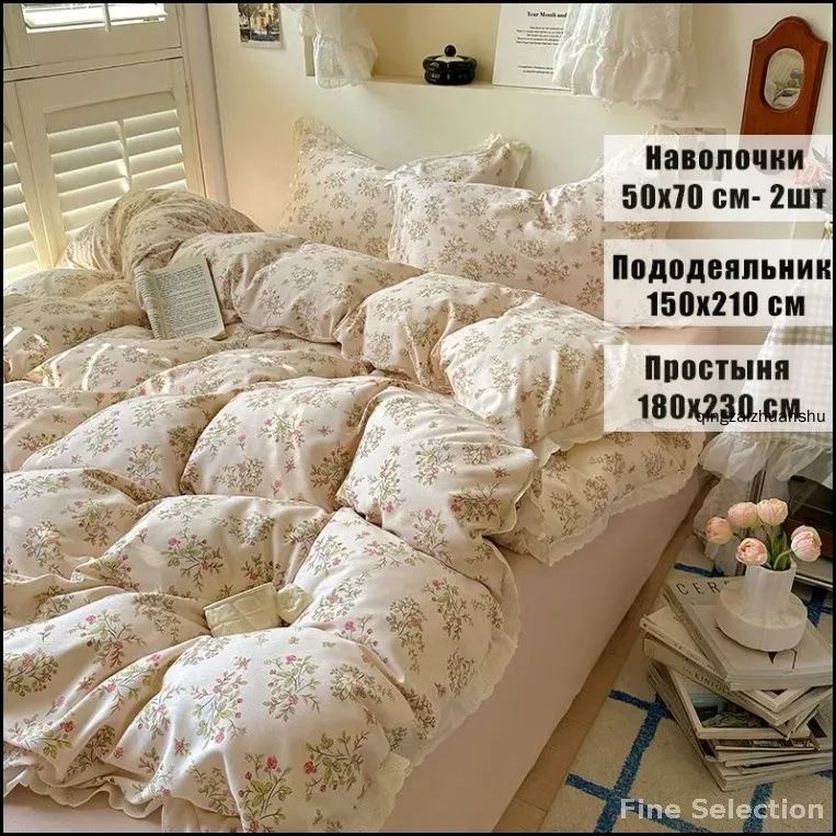 Комплект постельного белья 1.5-спальный поплин 150x210 см, наволочки 50x70, простыня 180x230 см, цветрозовый