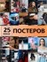 Лед 3 постеры