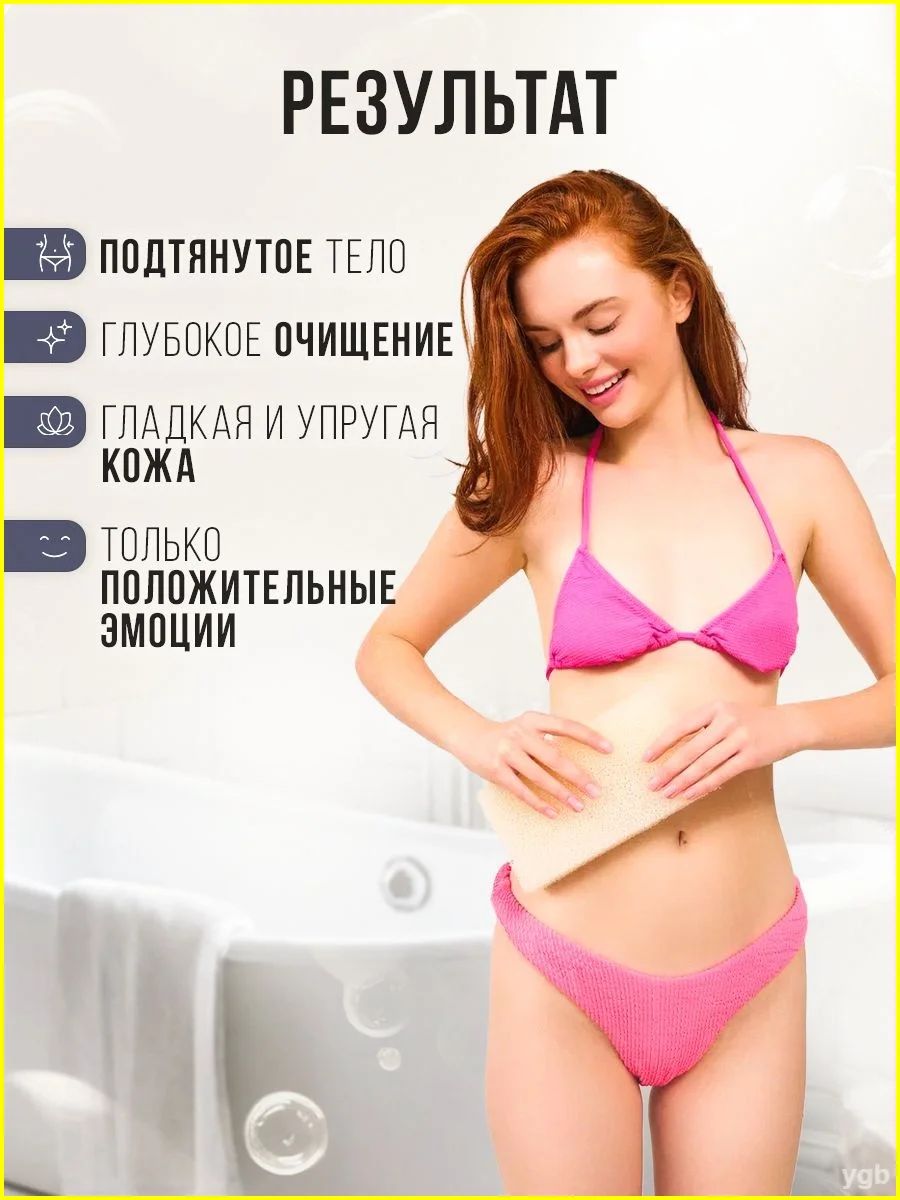 Мочалка — фото 1