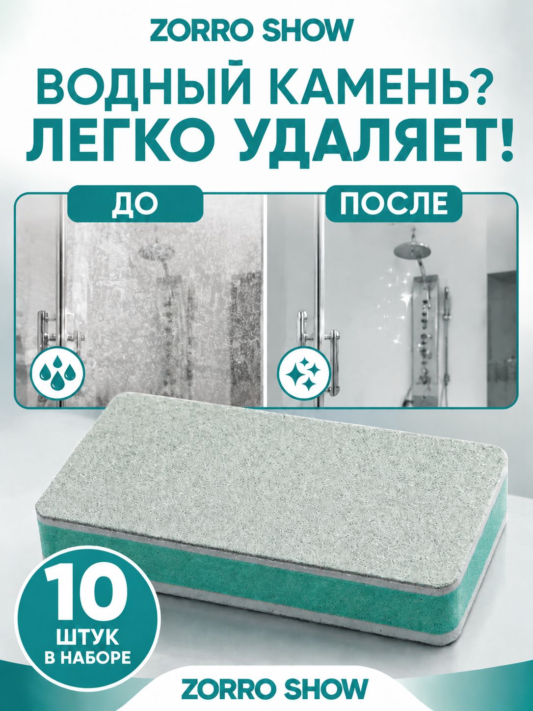 Губка, 10 шт.