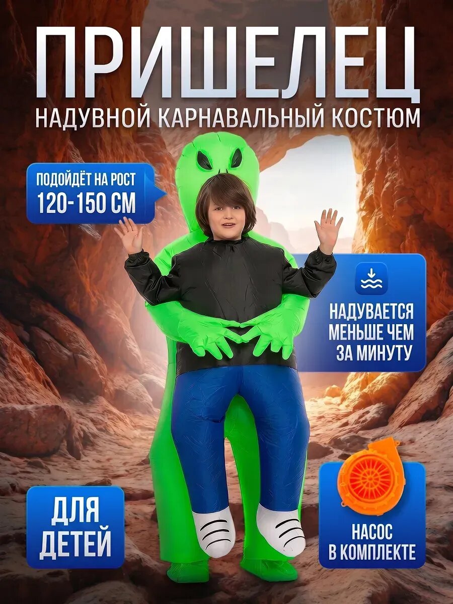 Надувной карнавальный костюм Капибара