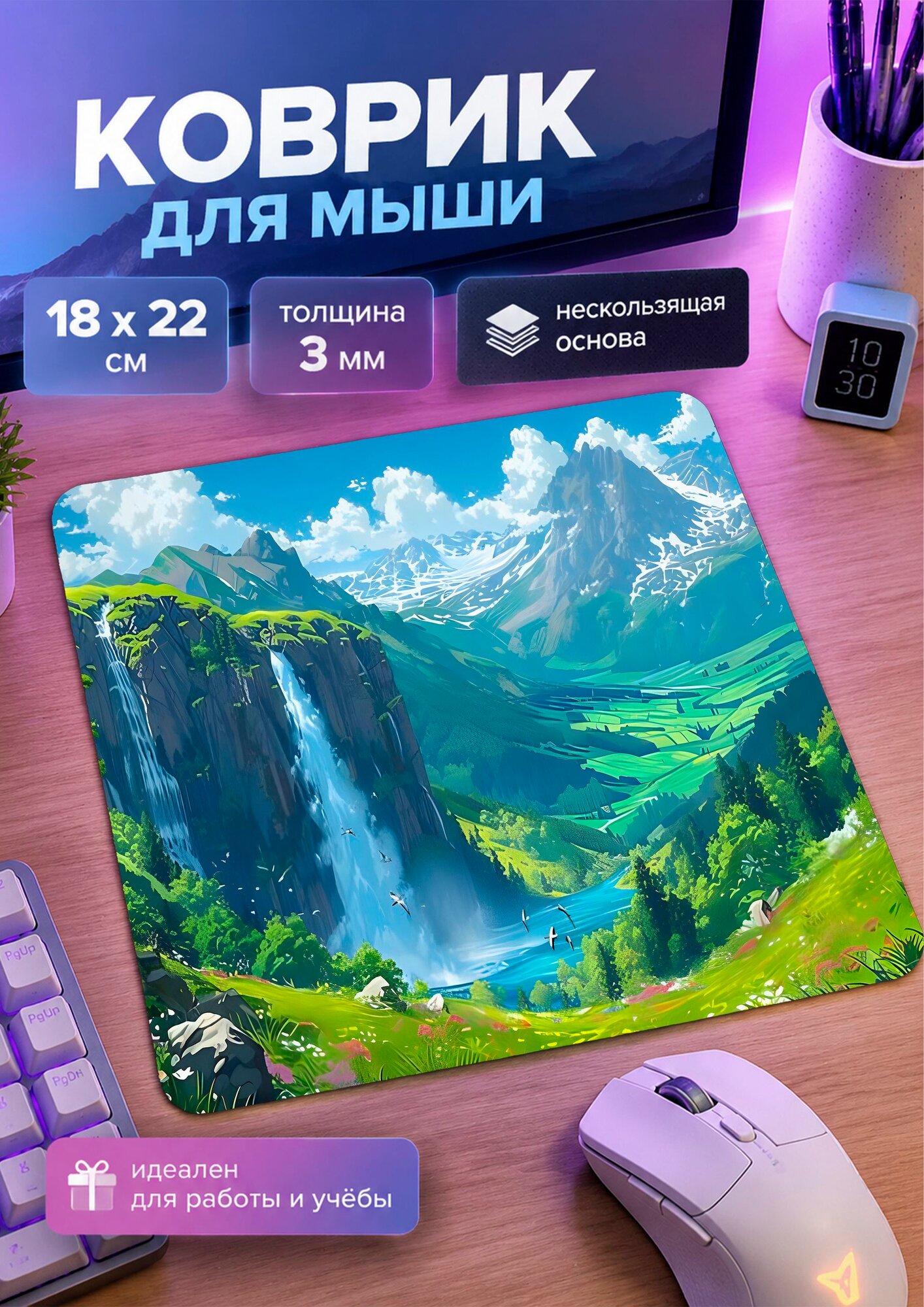 Игровой коврик для мыши 22х18