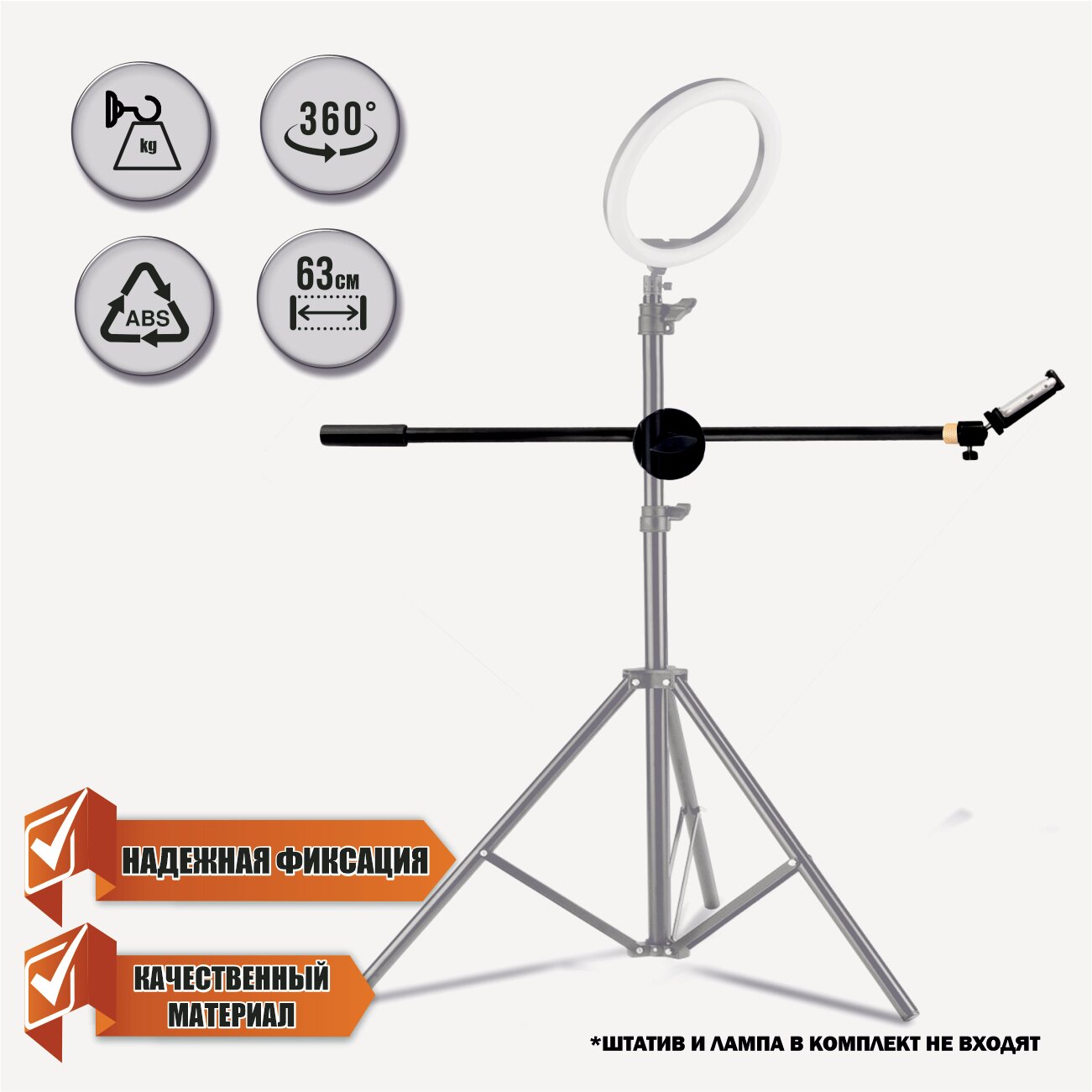 Наклонная стойка PRO-63-20T с держателем для телефона на шарнире для горизонтальной съемки на штатив 20 мм
