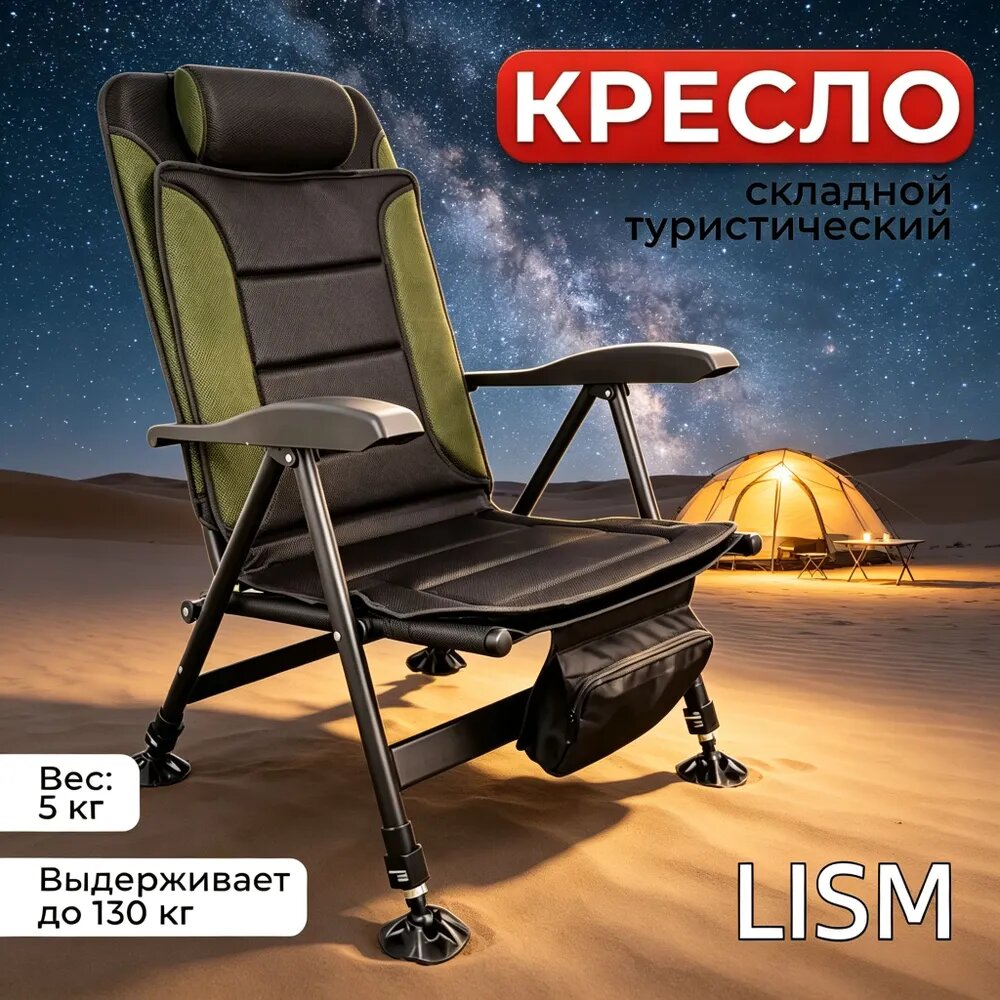 LISM Кресло-шезлонг50*47*70 см