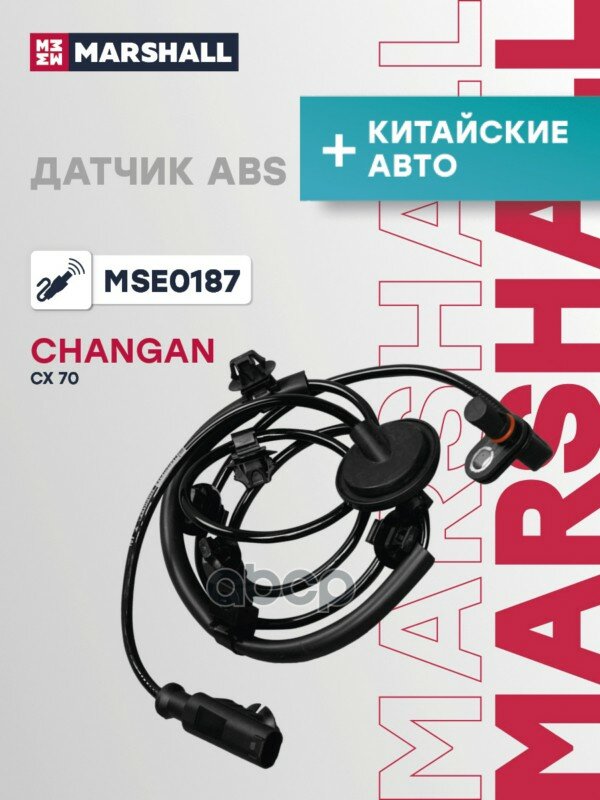 Датчик ABS | лев | MARSHALL арт. MSE0187