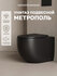 Унитаз приставной Ceramicanova Метрополь (Metropol) CN4004MB, безободковый, сиде...