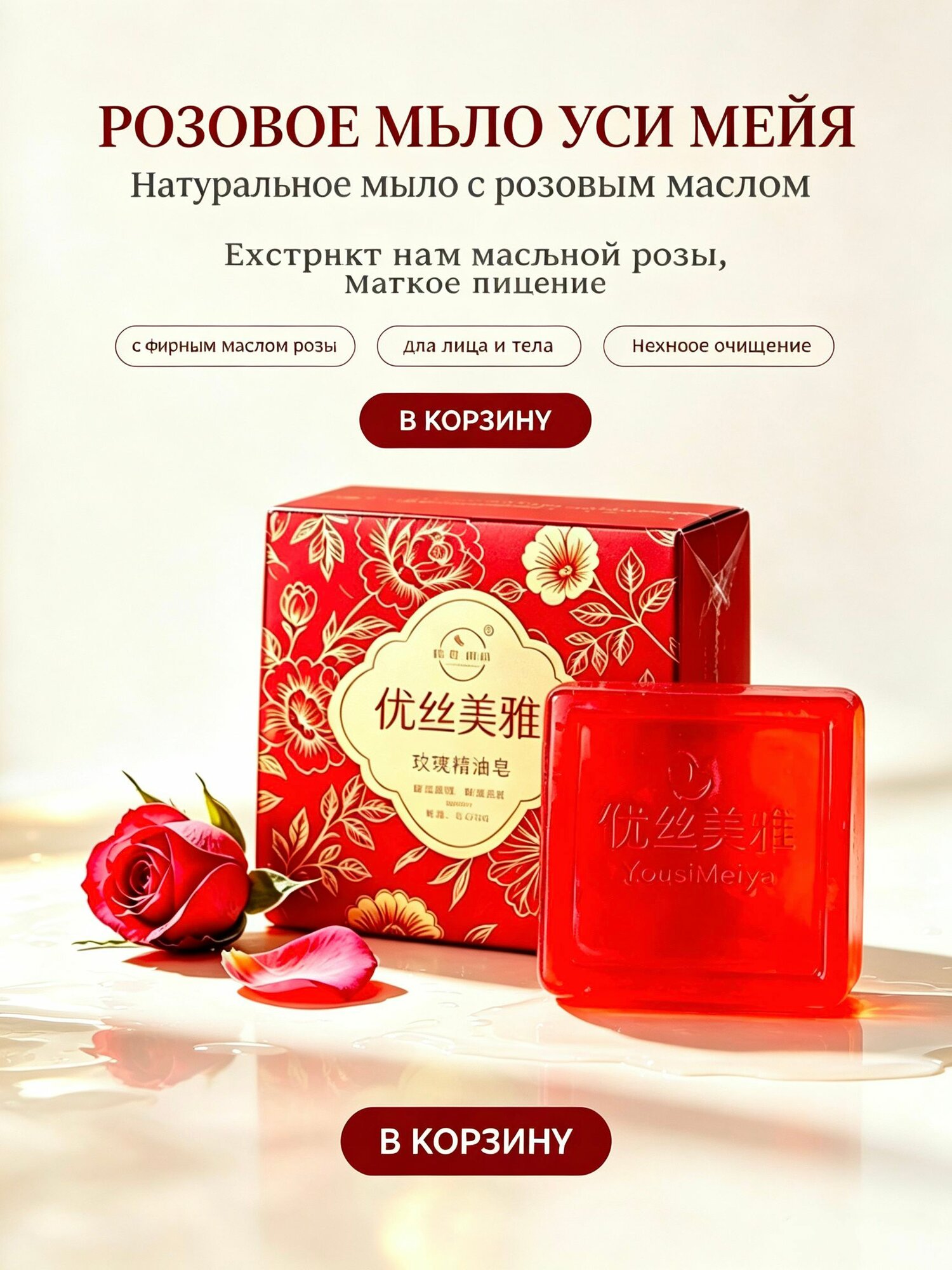 Натуральное розовое мыло с эфирным маслом, ручная работа, увлажняющее и отбеливающее, для ухода за лицом и телом, ароматерапия, 100г