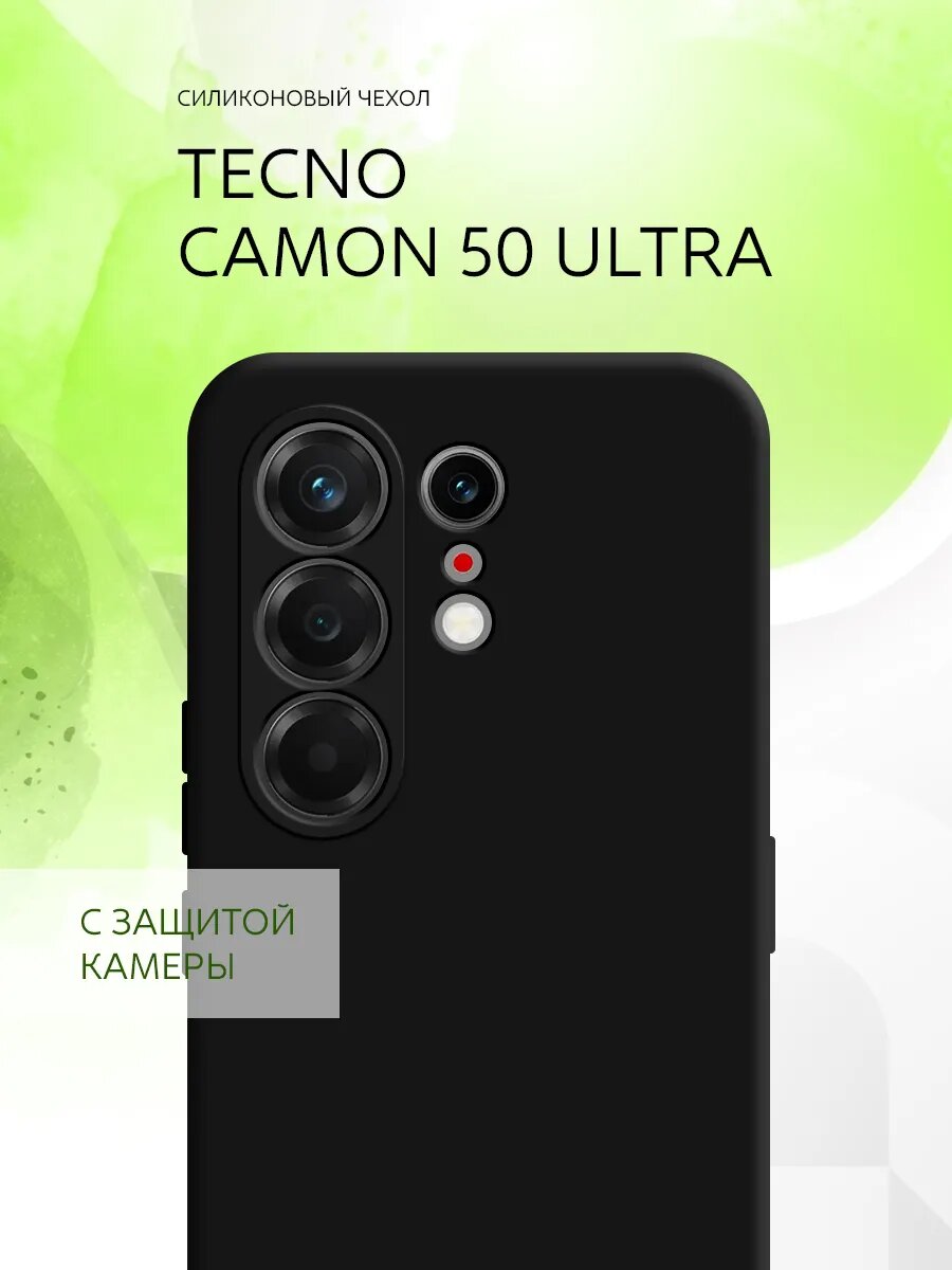 Чехол на Tecno Camon 50 Ultra, Техно Камон 50 Ультра накладка, защита камеры, черный