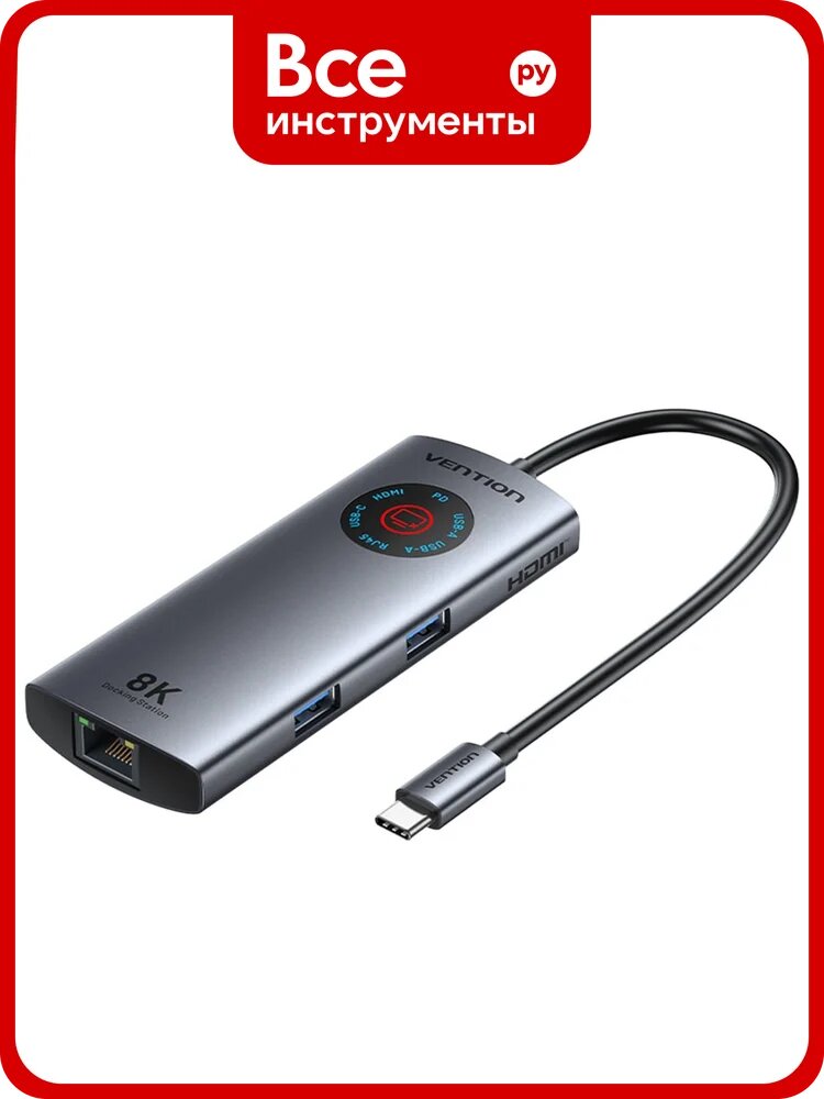 Мультифункциональный хаб Vention USB-C 6 в 1 HDMI 8K TQZHB