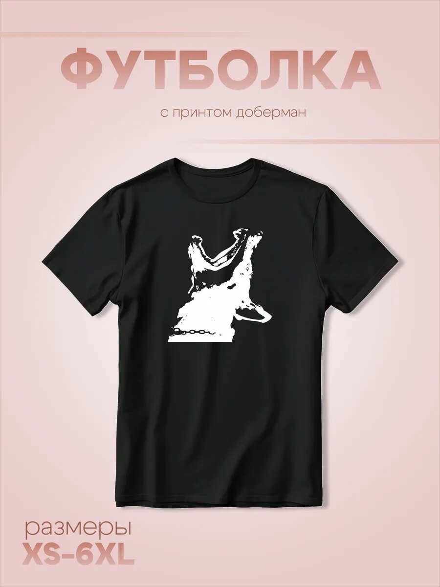 Футболка