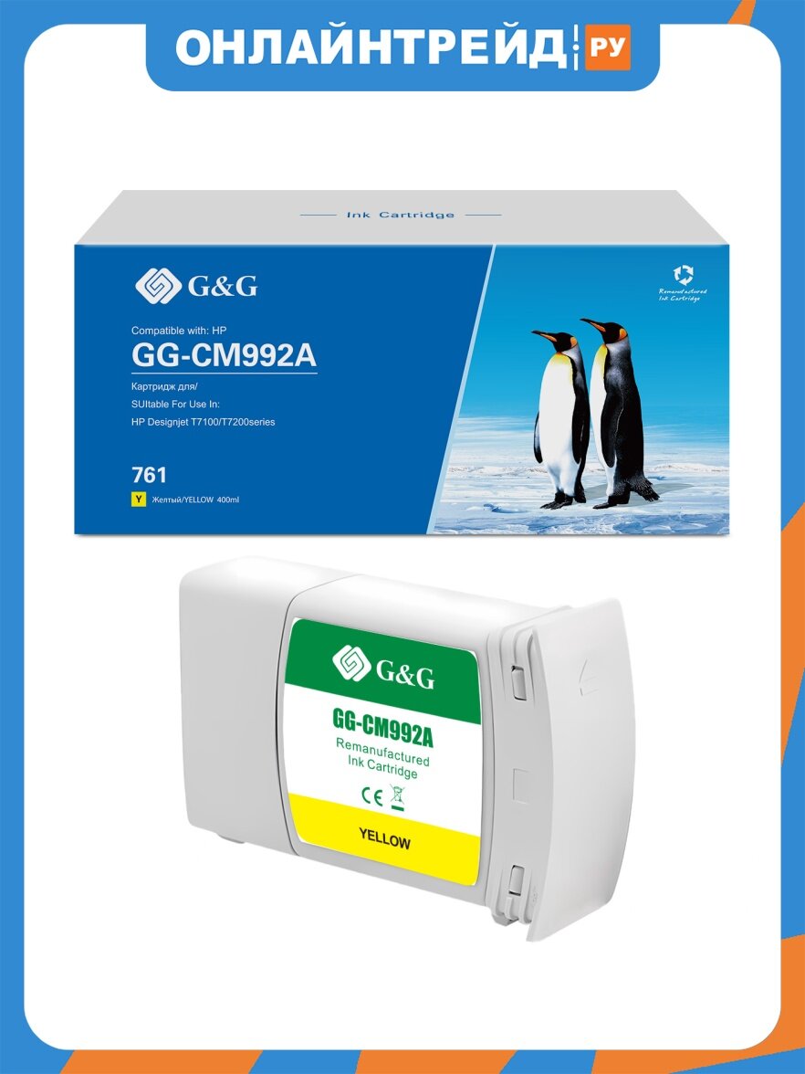 Картридж G&g 761 для DJ T7100, желтый (400 мл)