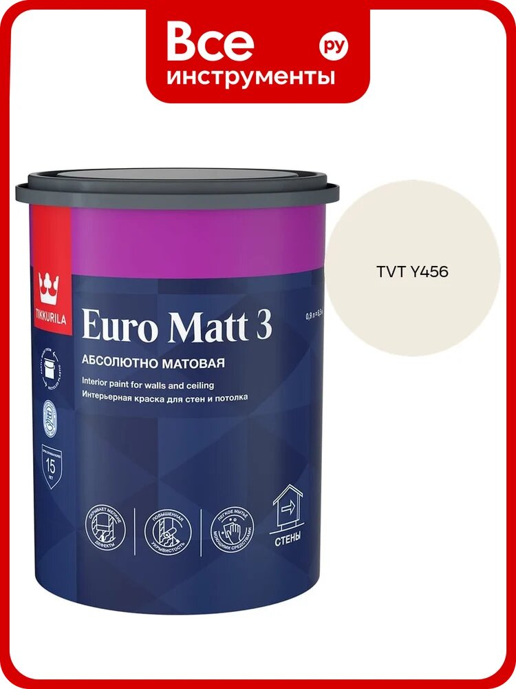 Краска интерьерная Tikkurila EURO MATT 3 A гл/мат 0,9л 700001111_TVT Y456
