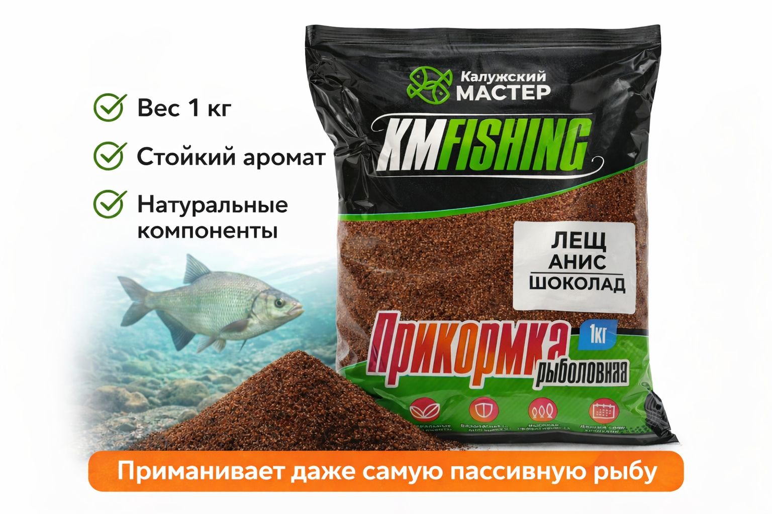 Прикормка для рыбалки Лещ Анис-шоколад