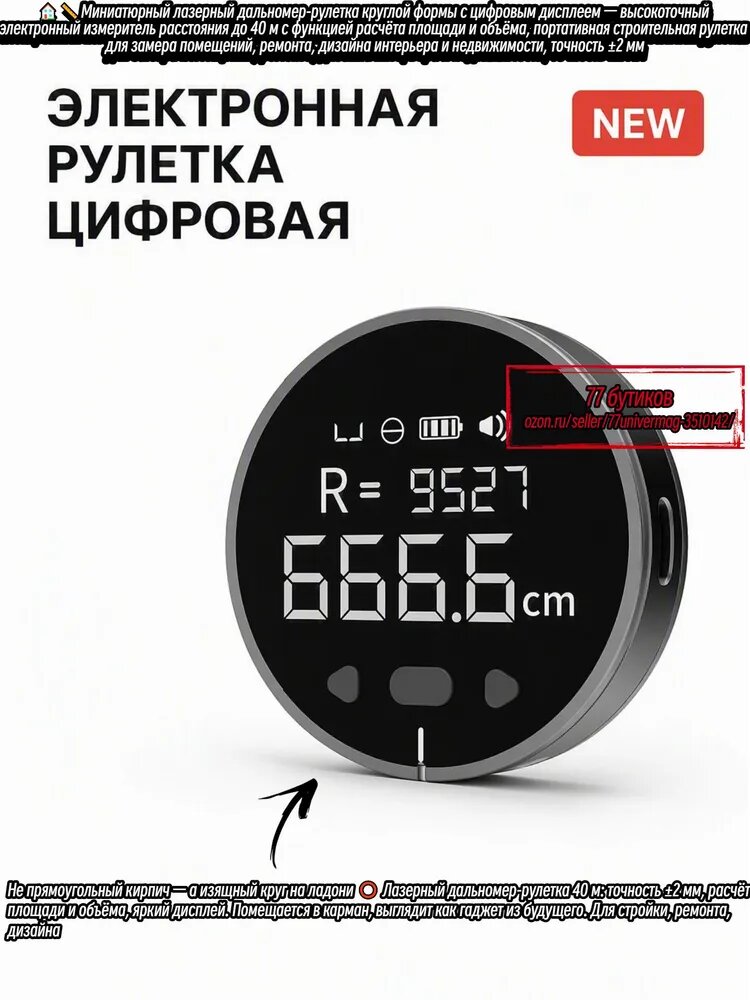 Измерительная лента бытовая металлическая компактная для точных замеров в домашних условиях и мастерской, прочная