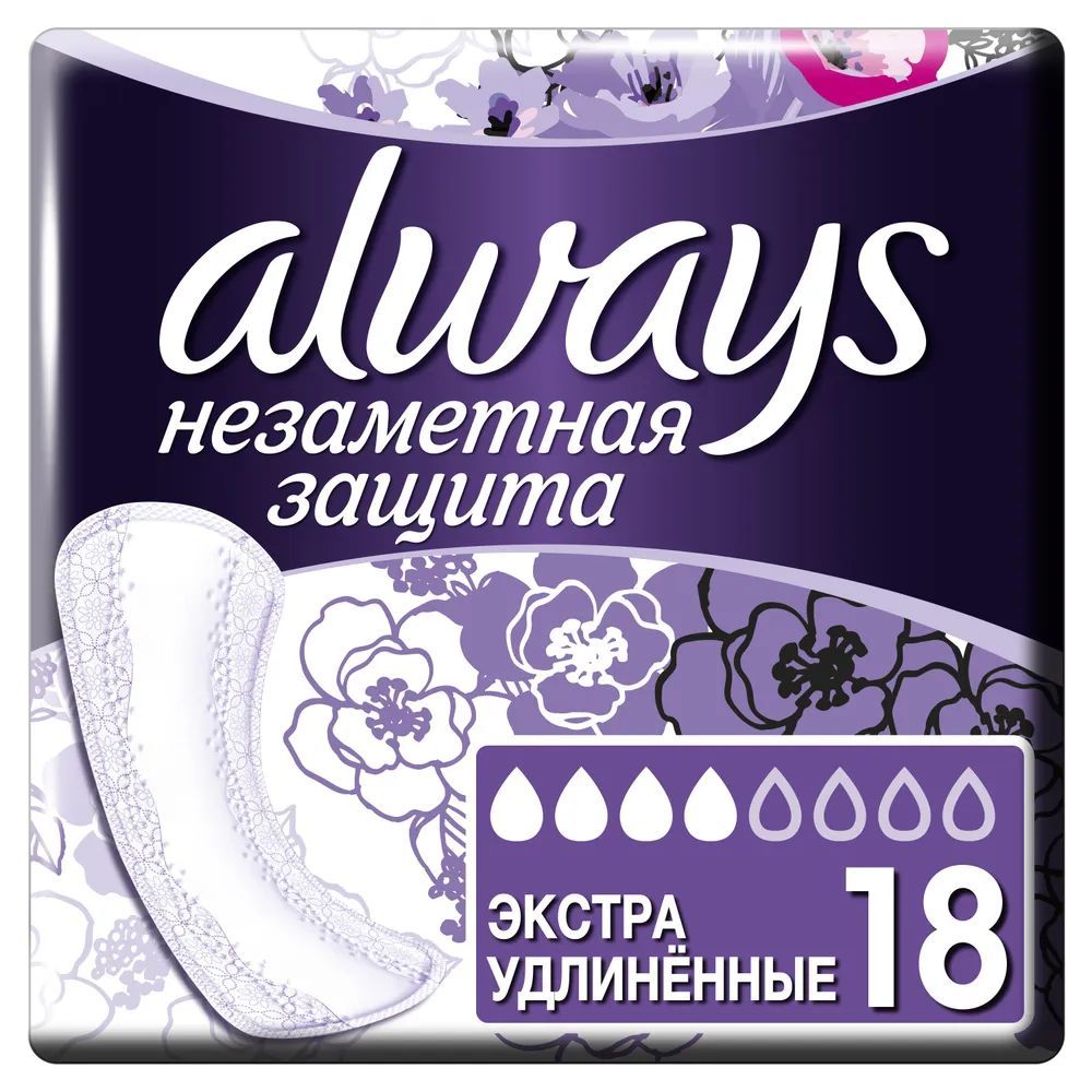 Прокладки ежедневные Always Незаметная защита, экстраудлиненные, ароматизированные, 18 шт