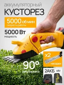 Кусторез аккумуляторный садовый Возможно, вам понравится