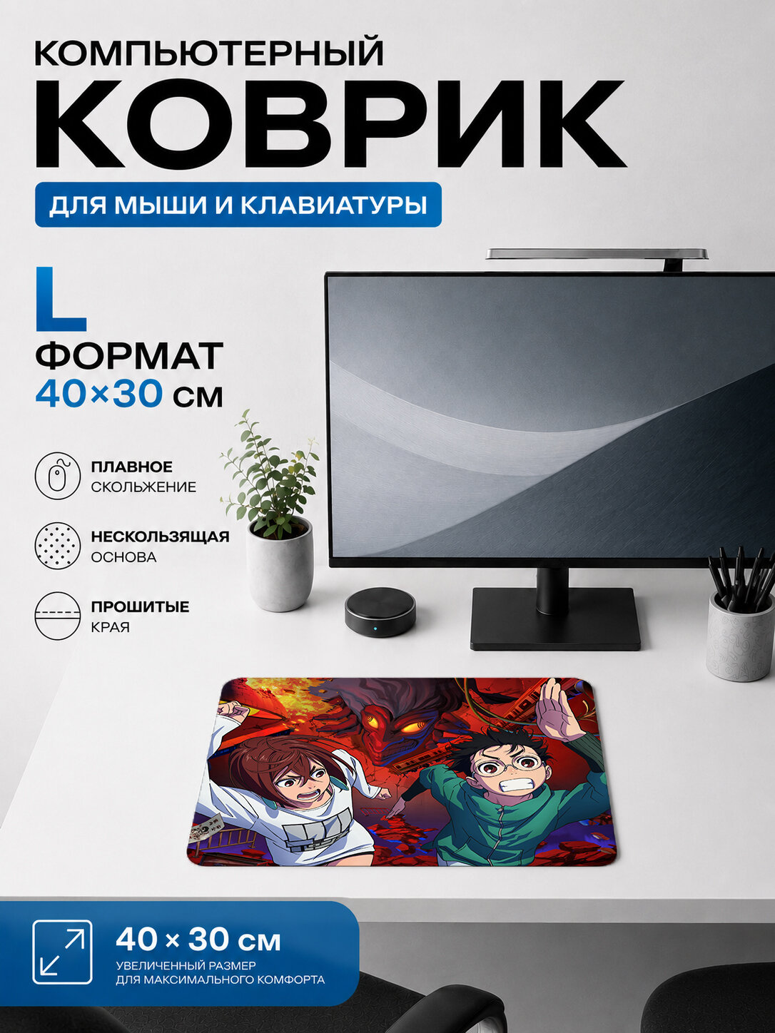 Игровой коврик для мыши 40×30 см — One Piece Ван Пис Луффи и персонажи