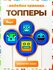 Топпер на торт. Geometry dash
