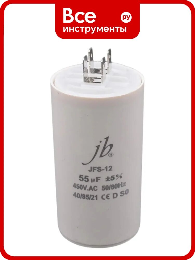 Пусковой конденсатор JB 55uF 450VAC +/-5_(JFS12A6556J000000B) JFS-12 (клеммы) 50_90 00-00017325