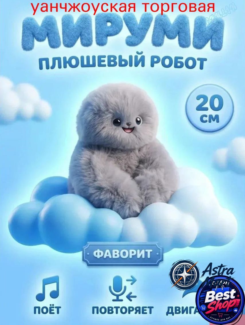 Мягкая игрушка Мируми "Стеснительная сова