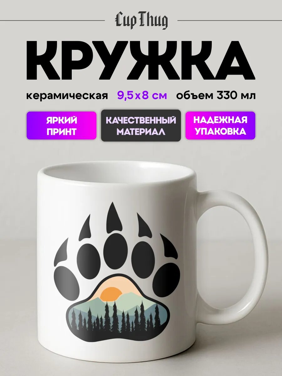 Кружка с приколом подарок охотнику